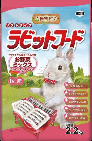 【商品説明】 毎日の食事をおいしくモグモグ！心おどる時間に♪子ウサギから使用できる主食。ウサギが大好きな3種類（にんじん・キャベツ・小松菜）のお野菜をミックス！ 【原材料】 牧草（アルファルファミール）、小麦ふすま、コーングルテンフィード、...