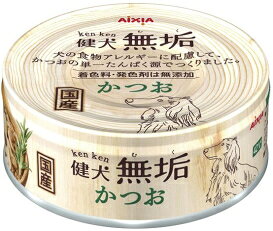 【商品説明】 犬の食物アレルギーに配慮して、かつおの単一たんぱく源仕立て。着色料・発色剤は無添加。水煮タイプ。 【原材料】 カツオ 【成分値】 たんぱく質13.3%以上、脂質0.2%以上、粗繊維0.1%以下、灰分1.6%以下、水分85.3%...