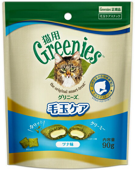 【商品説明】 外はカリッと中はクリーミーの2つの食感にツナのおいしさを凝縮。中のクリームにいたるまで主原料100％厳選自然素材を使用。グリニーズ独自の食物繊維の配合で、飲み込んだ毛のスムーズな排出をサポートします。 【原材料】 チキンミール...