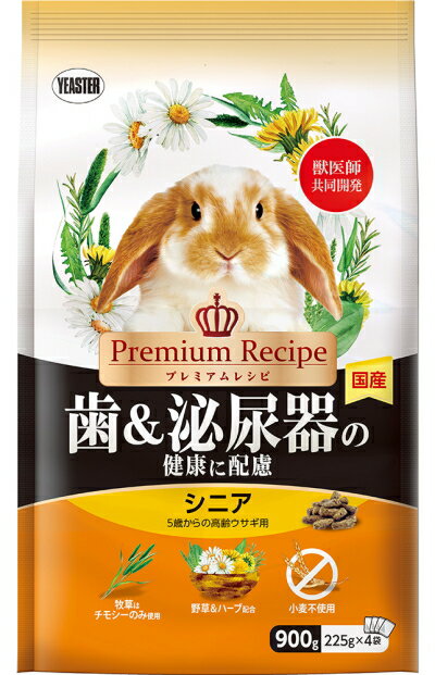 【商品説明】 牧草は高繊維※1なチモシーのみを使用し、リグノセルロースも配合することにより常生歯の健康な摩耗維持をサポート。（※1アルファルファ牧草比）体内の不要なカルシウムが主に排泄される泌尿器の健康維持に配慮して、牧草は低カルシウム※1...