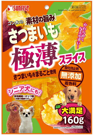 【商品説明】 オリゴ糖とさつまいもに含まれる食物繊維でワンちゃんのお腹の健康サポート。極薄タイプのスナックだから柔らかく、シニア犬にも与えやすいさつまいもスナック。 【原材料】 いも類（さつまいも）、糖類（オリゴ糖等）、保存料（デヒドロ酢酸...