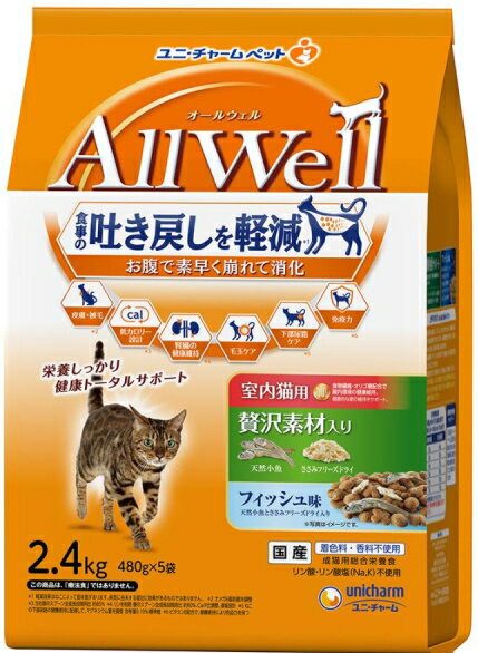 【商品説明】 食事の吐き戻しを軽減し、健康をトータルサポート。食物繊維配合・オリゴ糖配合で腸内環境の健康維持。健康的な便の維持をサポート。猫が大好きなフィッシュの旨みが詰まった粒に、天然小魚とささみフリーズドライ混合による高い嗜好性。着色料...