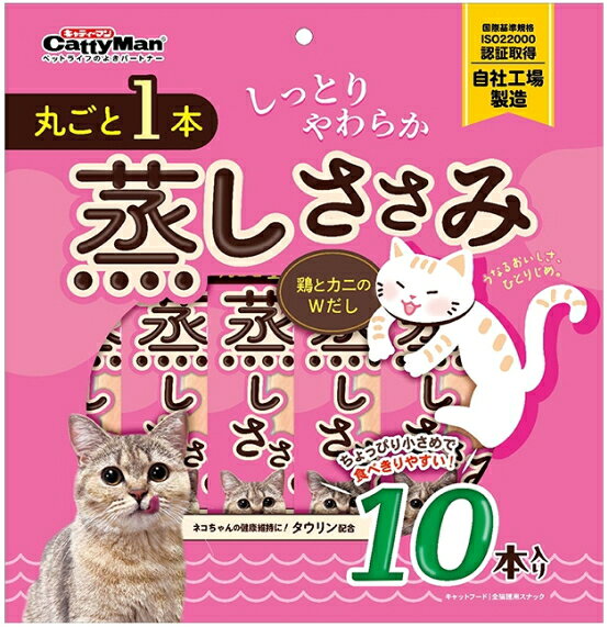 【商品説明】 猫ちゃんが大好きな鶏ササミを贅沢に一本使用し、おいしく手軽に食べられるように、しっとりとしたやわらかさに蒸しあげました。鶏とカニの両方の旨みを味わえます。猫ちゃんの健康維持に配慮して、タウリンを配合しました。10本入りは食べき...