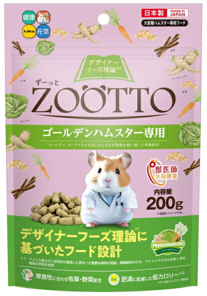【商品説明】 アメリカ国立がん研究所が提唱した最も重要な植物を5種類配合（甘草、パースニップ、大豆、ニンジン、キャベツ）。草食性に合わせ、牧草・野菜を配合。肥満に配慮した低カロリー。尿臭に配慮し、ユッカ抽出物を配合。獣医師共同開発。安全安心...