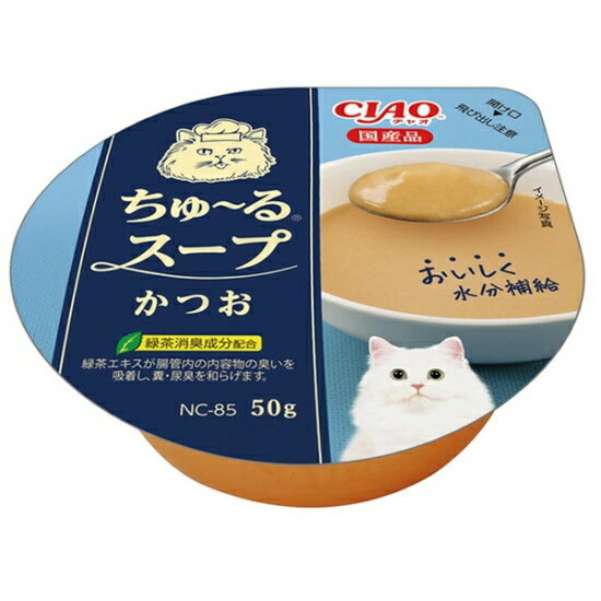 【商品説明】 大人気のちゅ～るがスープになりました。猫ちゃんの水分補給に最適なスープタイプ。とろっとクリーミーに仕上げました。 【原材料】 かつお、かつお節エキス、糖類（オリゴ糖等）、植物性油脂、増粘安定剤（増粘多糖類、加工でん粉）、ミネラ...