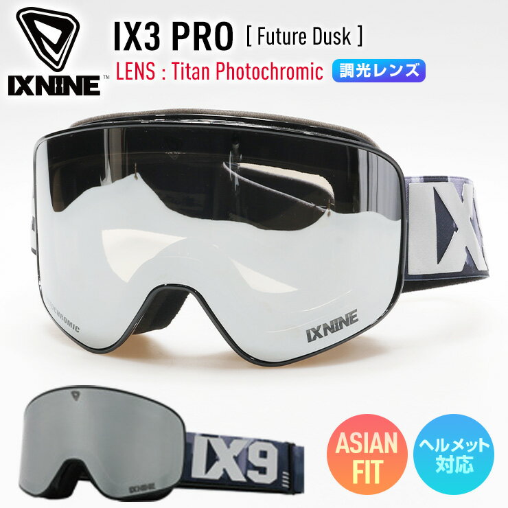 メーカー希望小売価格はメーカーカタログに基づいて掲載しています■正規品 アジアンフィット ヘルメット対応■前面レンズ部分を上部に跳ね上げることで、裸眼で目視したいときや瞬時にフレーム内の換気することができてものすごく便利。視野角度は140度...