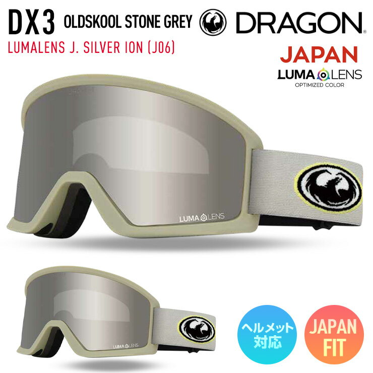 ■正規品 ジャパンフィット ヘルメット対応■ややコンパクトなフォルムのDX3は男女問わずつけやすいサイズ感となっており、左右の視野の広さが特徴です。ジャパンルーマレンズが採用され、明るい視界と雪面の凹凸が見やすく様々な天候に対応し一枚でほぼ...