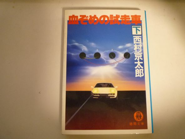 　　基本的に帯・付録・カード・チラシなどはついていません。（ある場合は記載あり）。中古本のため、値札のはがし跡・やけ・しみ・いたみ・折れ、表紙カバーの折れ・すれ・よごれなどのある場合がありますが、読むのには問題ありません。商品をいためない範...