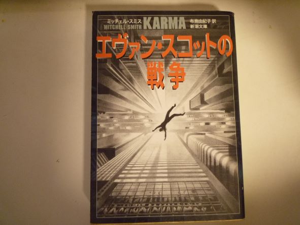 　　基本的に帯・付録・カード・チラシなどはついていません。（ある場合は記載あり）。中古本のため、値札のはがし跡・やけ・しみ・いたみ・折れ、表紙カバーの折れ・すれ・よごれなどのある場合がありますが、読むのには問題ありません。商品をいためない範...