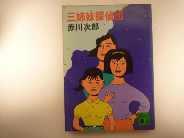 　　基本的に帯・付録・カード・チラシなどはついていません。（ある場合は記載あり）。中古本のため、値札のはがし跡・やけ・しみ・いたみ・折れ、表紙カバーの折れ・すれ・よごれなどのある場合がありますが、読むのには問題ありません。商品をいためない範...