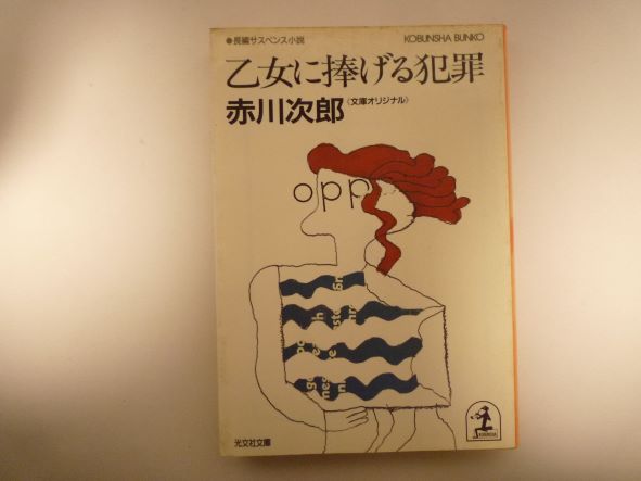 　　基本的に帯・付録・カード・チラシなどはついていません。（ある場合は記載あり）。中古本のため、値札のはがし跡・やけ・しみ・いたみ・折れ、表紙カバーの折れ・すれ・よごれなどのある場合がありますが、読むのには問題ありません。商品をいためない範...
