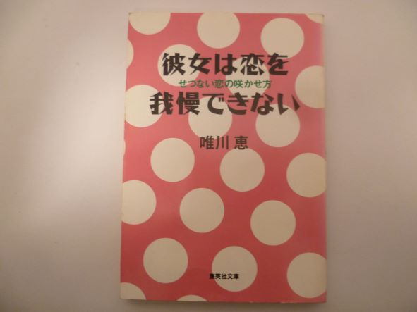 　　基本的に帯・付録・カード・チラシなどはついていません。（ある場合は記載あり）。値札が貼られた商品も販売しております。値札の価格は販売価格とは異なります。ご注文時の価格が、販売価格となります。中古本のため、値札のはがし跡・やけ・しみ・いた...