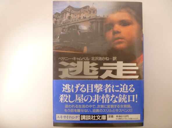 　　帯付です。値札が貼られた商品も販売しております。値札の価格は販売価格とは異なります。ご注文時の価格が、販売価格となります。中古本のため、値札のはがし跡・やけ・しみ・いたみ・折れ、表紙カバーの折れ・すれ・よごれなどのある場合がありますが、...
