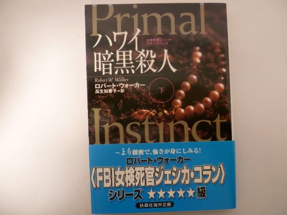 　　帯付です。値札が貼られた商品も販売しております。値札の価格は販売価格とは異なります。ご注文時の価格が、販売価格となります。中古本のため、値札のはがし跡・やけ・しみ・いたみ・折れ、表紙カバーの折れ・すれ・よごれなどのある場合がありますが、...