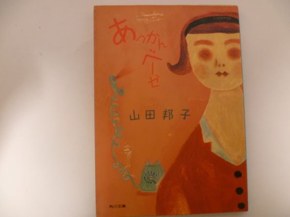 　　基本的に帯・付録・カード・チラシなどはついていません。（ある場合は記載あり）。値札が貼られた商品も販売しております。値札の価格は販売価格とは異なります。ご注文時の価格が、販売価格となります。中古本のため、値札のはがし跡・やけ・しみ・いた...