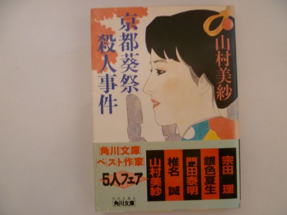　　帯付です。値札が貼られた商品も販売しております。値札の価格は販売価格とは異なります。ご注文時の価格が、販売価格となります。中古本のため、値札のはがし跡・やけ・しみ・いたみ・折れ、表紙カバーの折れ・すれ・よごれなどのある場合がありますが、...
