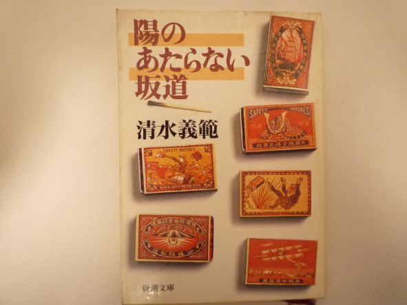 　　基本的に帯・付録・カード・チラシなどはついていません。（ある場合は記載あり）。値札が貼られた商品も販売しております。値札の価格は販売価格とは異なります。ご注文時の価格が、販売価格となります。中古本のため、値札のはがし跡・やけ・しみ・いた...