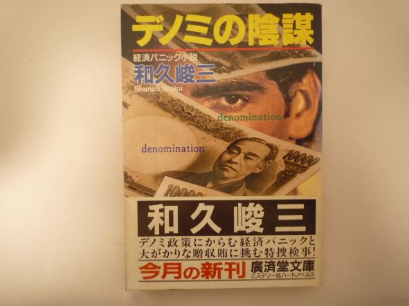 　　帯付です。値札が貼られた商品も販売しております。値札の価格は販売価格とは異なります。ご注文時の価格が、販売価格となります。中古本のため、値札のはがし跡・やけ・しみ・いたみ・折れ、表紙カバーの折れ・すれ・よごれなどのある場合がありますが、...