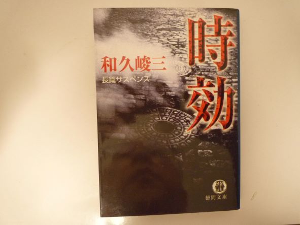 　　基本的に帯・付録・カード・チラシなどはついていません。（ある場合は記載あり）。値札が貼られた商品も販売しております。値札の価格は販売価格とは異なります。ご注文時の価格が、販売価格となります。中古本のため、値札のはがし跡・やけ・しみ・いた...