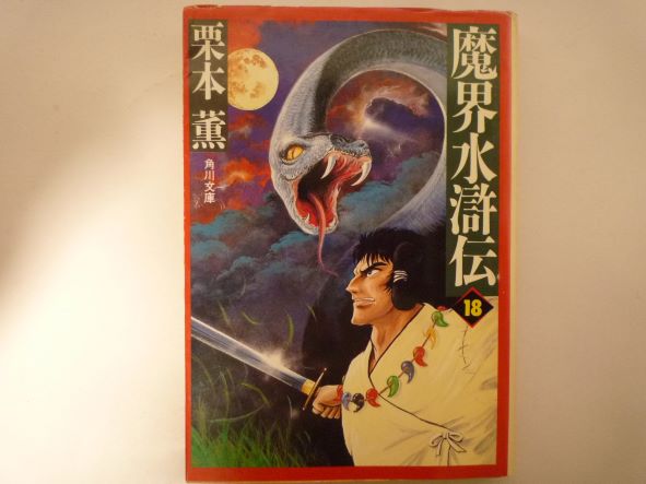 　　基本的に帯・付録・カード・チラシなどはついていません。（ある場合は記載あり）。値札が貼られた商品も販売しております。値札の価格は販売価格とは異なります。ご注文時の価格が、販売価格となります。中古本のため、値札のはがし跡・やけ・しみ・いた...