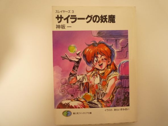 　　基本的に帯・付録・カード・チラシなどはついていません。（ある場合は記載あり）。値札が貼られた商品も販売しております。値札の価格は販売価格とは異なります。ご注文時の価格が、販売価格となります。中古本のため、値札のはがし跡・やけ・しみ・いた...
