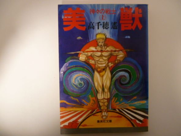 　　基本的に帯・付録・カード・チラシなどはついていません。（ある場合は記載あり）。値札が貼られた商品も販売しております。値札の価格は販売価格とは異なります。ご注文時の価格が、販売価格となります。中古本のため、値札のはがし跡・やけ・しみ・いた...