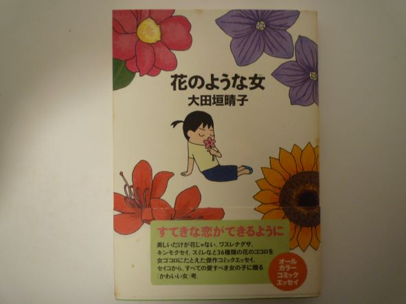 　　帯付です。値札が貼られた商品も販売しております。値札の価格は販売価格とは異なります。ご注文時の価格が、販売価格となります。中古本のため、値札のはがし跡・やけ・しみ・いたみ・折れ、表紙カバーの折れ・やぶれ・すれ・よごれなどのある場合があり...