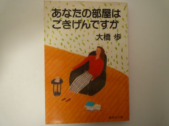 　　基本的に帯・付録・カード・チラシなどはついていません。（ある場合は記載あり）。値札が貼られた商品も販売しております。値札の価格は販売価格とは異なります。ご注文時の価格が、販売価格となります。中古本のため、値札のはがし跡・やけ・しみ・いた...