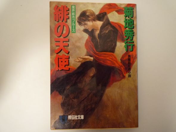 　　基本的に帯・付録・カード・チラシなどはついていません。（ある場合は記載あり）。値札が貼られた商品も販売しております。値札の価格は販売価格とは異なります。ご注文時の価格が、販売価格となります。中古本のため、値札のはがし跡・やけ・しみ・いた...