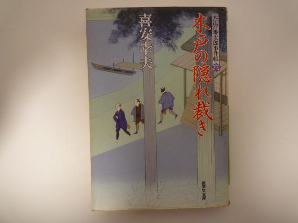 　　基本的に帯・付録・カード・チラシなどはついていません。（ある場合は記載あり）。値札が貼られた商品も販売しております。値札の価格は販売価格とは異なります。ご注文時の価格が、販売価格となります。中古本のため、値札のはがし跡・やけ・しみ・いた...