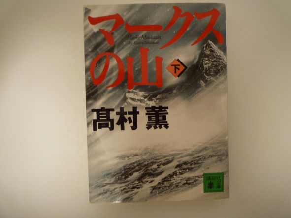 　　基本的に帯・付録・カード・チラシなどはついていません。（ある場合は記載あり）。値札が貼られた商品も販売しております。値札の価格は販売価格とは異なります。ご注文時の価格が、販売価格となります。中古本のため、値札のはがし跡・やけ・しみ・いた...
