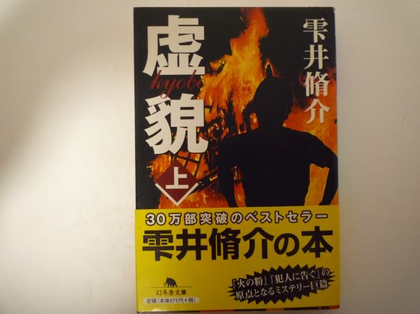 　　帯付です。値札が貼られた商品も販売しております。値札の価格は販売価格とは異なります。ご注文時の価格が、販売価格となります。中古本のため、値札のはがし跡・やけ・しみ・いたみ・折れ、表紙カバーの折れ・やぶれ・すれ・よごれなどのある場合があり...