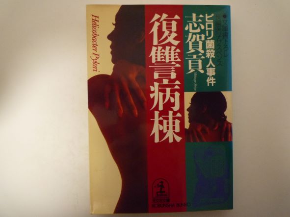 　　基本的に帯・付録・カード・チラシなどはついていません。（ある場合は記載あり）。値札が貼られた商品も販売しております。値札の価格は販売価格とは異なります。ご注文時の価格が、販売価格となります。中古本のため、値札のはがし跡・やけ・しみ・いた...