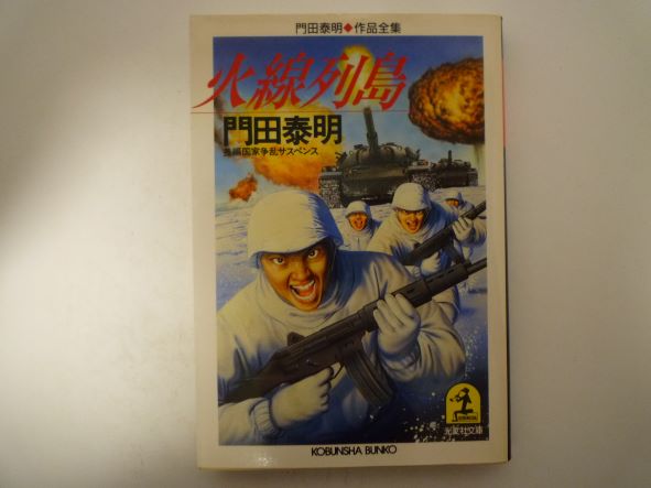 　　基本的に帯・付録・カード・チラシなどはついていません。（ある場合は記載あり）。値札が貼られた商品も販売しております。値札の価格は販売価格とは異なります。ご注文時の価格が、販売価格となります。中古本のため、値札のはがし跡・やけ・しみ・いた...