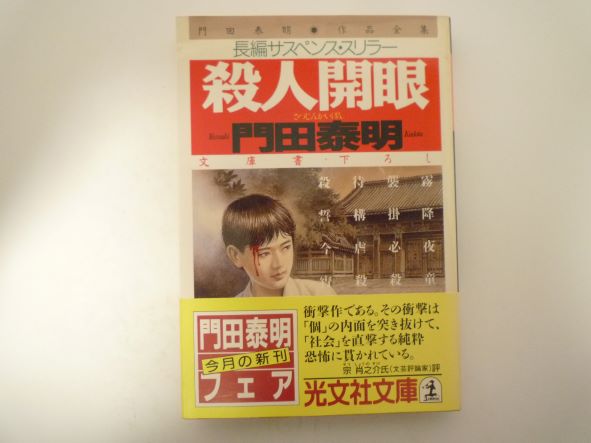 　　帯付です。値札が貼られた商品も販売しております。値札の価格は販売価格とは異なります。ご注文時の価格が、販売価格となります。中古本のため、値札のはがし跡・やけ・しみ・いたみ・折れ、表紙カバーの折れ・やぶれ・すれ・よごれなどのある場合があり...