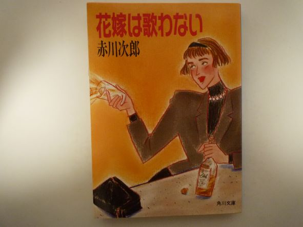 　　基本的に帯・付録・カード・チラシなどはついていません。（ある場合は記載あり）。強いやけあり。値札が貼られた商品も販売しております。値札の価格は販売価格とは異なります。ご注文時の価格が、販売価格となります。中古本のため、値札のはがし跡・や...