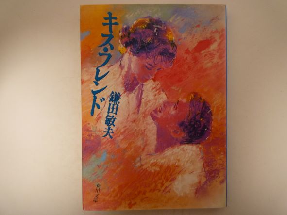 　　基本的に帯・付録・カード・チラシなどはついていません。（ある場合は記載あり）。値札が貼られた商品も販売しております。値札の価格は販売価格とは異なります。ご注文時の価格が、販売価格となります。中古本のため、値札のはがし跡・やけ・しみ・いた...