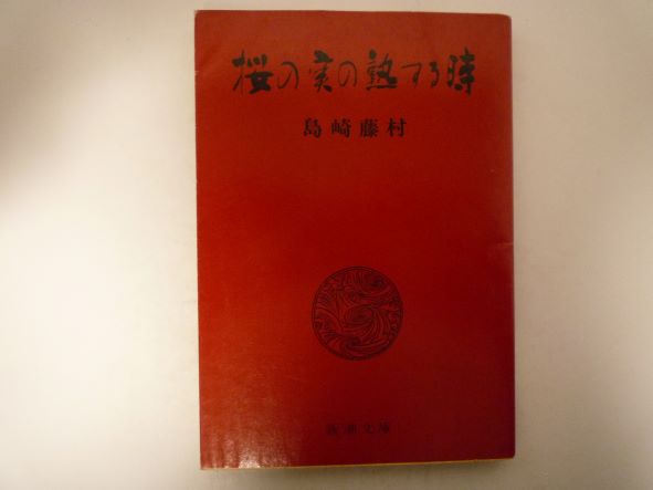 　　基本的に帯・付録・カード・チラシなどはついていません。（ある場合は記載あり）。値札が貼られた商品も販売しております。値札の価格は販売価格とは異なります。ご注文時の価格が、販売価格となります。中古本のため、値札のはがし跡・やけ・しみ・いた...
