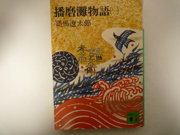 　　基本的に帯・付録・カード・チラシなどはついていません。（ある場合は記載あり）。値札が貼られた商品も販売しております。値札の価格は販売価格とは異なります。ご注文時の価格が、販売価格となります。中古本のため、値札のはがし跡・やけ・しみ・いた...