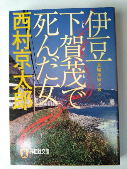 　　基本的に帯・付録・カード・チラシなどはついていません。（ある場合は記載あり）。中古本のため、値札のはがし跡・多少のやけ・しみ・いたみ・角折れ、表紙カバーの多少の折れ・すれなどのある場合がありますが、中古本としてご理解をお願いいたします。...