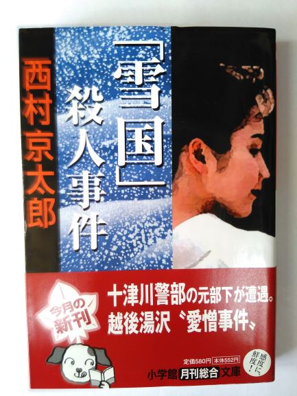 　　帯付です。中古本のため、値札のはがし跡・やけ・しみ・いたみ・折れ、表紙カバーの折れ・すれ・よごれなどのある場合がありますが、読むのには問題ありません。商品をいためない範囲でのクリーニングをしてから発送させていただきます。