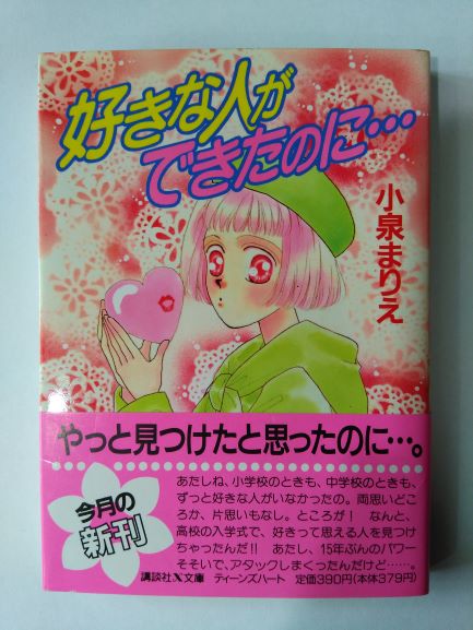 　　帯付です。中古本のため、値札のはがし跡・やけ・しみ・いたみ・折れ、表紙カバーの折れ・すれ・よごれなどのある場合がありますが、読むのには問題ありません。商品をいためない範囲でのクリーニングをしてから発送させていただきます。