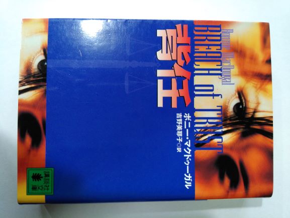 基本的に帯・付録・カード・チラシなどはついていません。（ある場合は記載あり）。中古本のため、やけ・しみ・いたみ・折れ、表紙カバーの折れ・すれ・よごれなどのある場合がありますが、読むのには問題ありません。商品をいためない範囲でのクリーニングを...