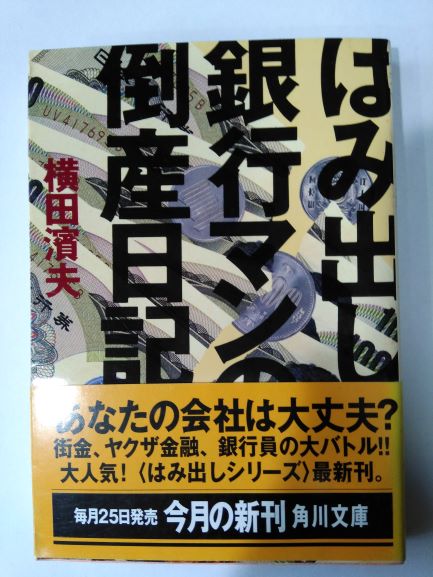 　帯付です。中古本のため、値札のはがし跡・やけ・しみ・いたみ・折れ、表紙カバーの折れ・すれ・よごれなどのある場合がありますが、読むのには問題ありません。商品をいためない範囲でのクリーニングをしてから発送させていただきます。
