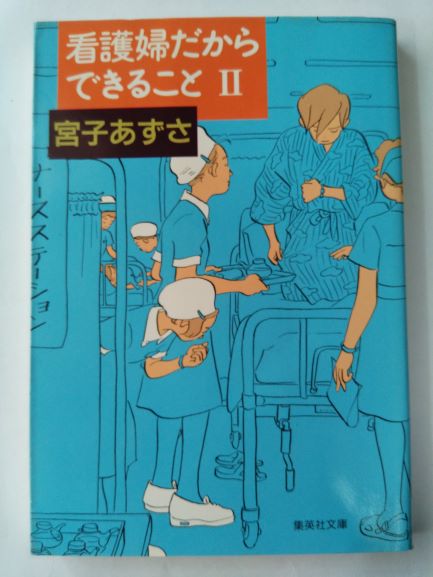 　　基本的に帯・付録・カード・チラシなどはついていません。（ある場合は記載あり）。中古本のため、値札のはがし跡・やけ・しみ・いたみ・折れ、表紙カバーの折れ・すれ・よごれなどのある場合がありますが、読むのには問題ありません。商品をいためない範...