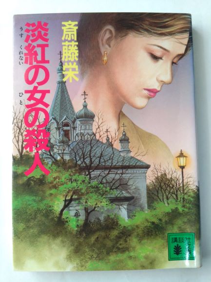 　　基本的に帯・付録・カード・チラシなどはついていません。（ある場合は記載あり）。中古本のため、値札のはがし跡・やけ・しみ・いたみ・折れ、表紙カバーの折れ・すれ・よごれなどのある場合がありますが、読むのには問題ありません。商品をいためない範...