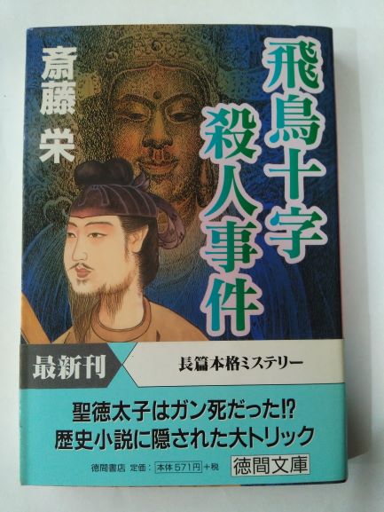 　　帯付です。中古本のため、値札のはがし跡・やけ・しみ・いたみ・折れ、表紙カバーの折れ・すれ・よごれなどのある場合がありますが、読むのには問題ありません。商品をいためない範囲でのクリーニングをしてから発送させていただきます。