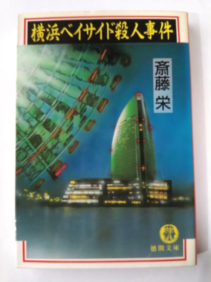 　　基本的に帯・付録・カード・チラシなどはついていません。（ある場合は記載あり）。中古本のため、値札のはがし跡・やけ・しみ・いたみ・折れ、表紙カバーの折れ・すれ・よごれなどのある場合がありますが、読むのには問題ありません。商品をいためない範...