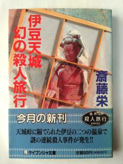 　　帯付です。中古本のため、値札のはがし跡・やけ・しみ・いたみ・折れ、表紙カバーの折れ・すれ・よごれなどのある場合がありますが、読むのには問題ありません。商品をいためない範囲でのクリーニングをしてから発送させていただきます。