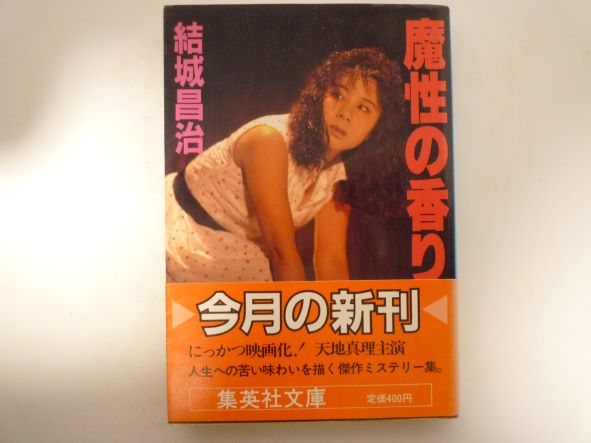帯付です。値札が貼られた商品も販売しております。値札の価格は販売価格とは異なります。ご注文時の価格が、販売価格となります。中古本のため、値札のはがし跡・やけ・しみ・いたみ・折れ、表紙カバーの折れ・やぶれ・すれ・よごれなどのある場合があります...